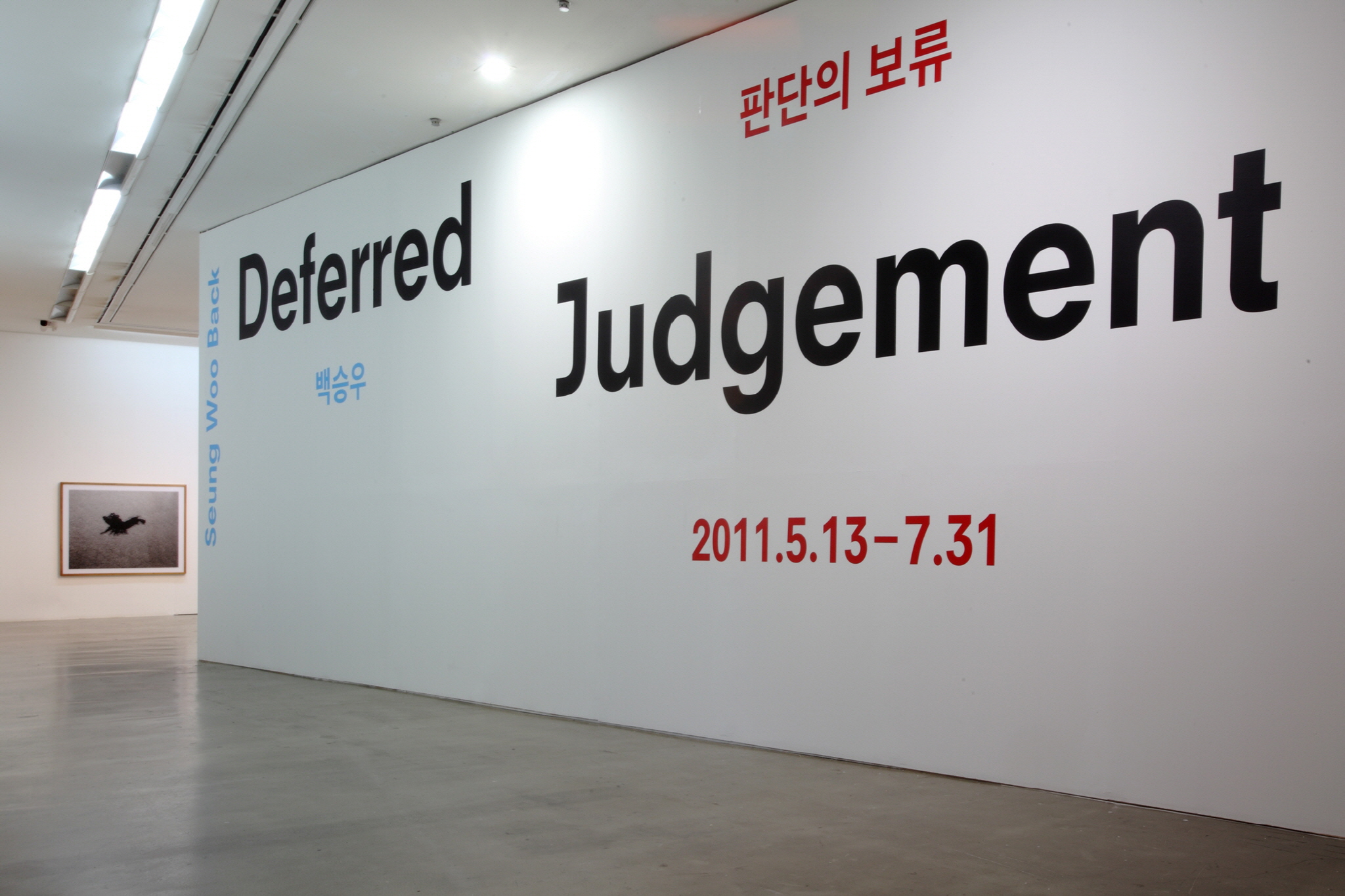Seung Woo Back: Deferred Judgement - 아트선재센터