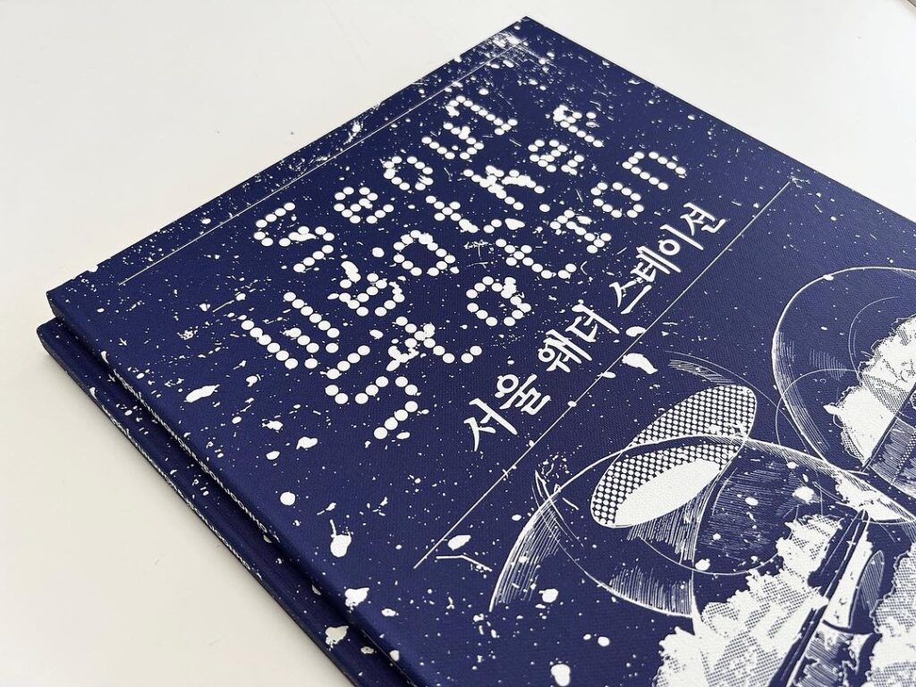 MOON Kyungwon & JEON Joonho: Seoul Weather Station - 아트선재센터