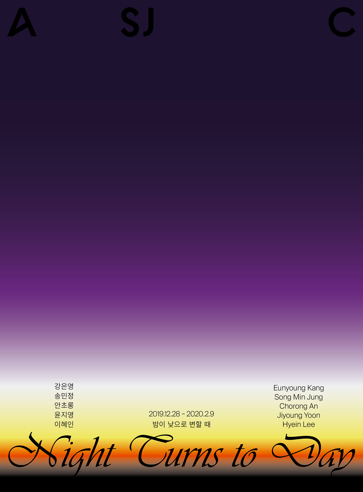 Night Turns to day - 아트선재센터